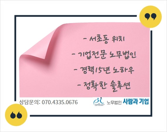 강남노무법인 직장 내 괴롭힘 판단 프로세스 및 업무상 적정범위 실무판단기준 노무사 직장 내 괴롭힘 조사보고서 컨설팅