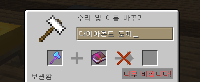 마인크래프트 인챈트마법부여 네이버 블로그