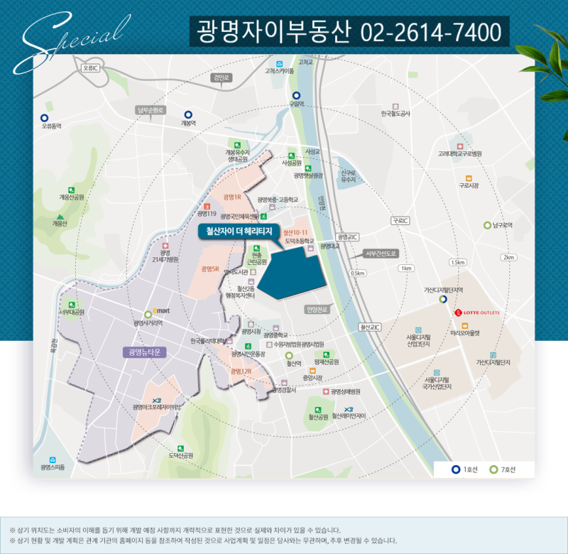 철산주공89단지 철산자이 더 헤리티지 분양 소식 및 조합원 분양가 및 자료 네이버 블로그