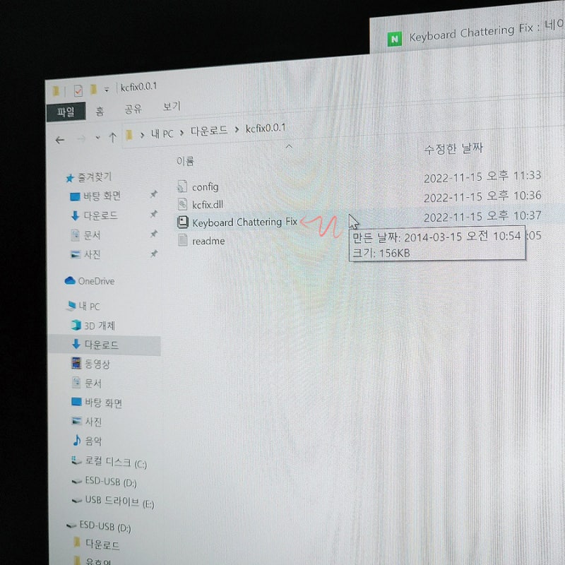 키보드 채터링 증상 맞는지 확인하고 방지하는 방법 : 네이버 블로그