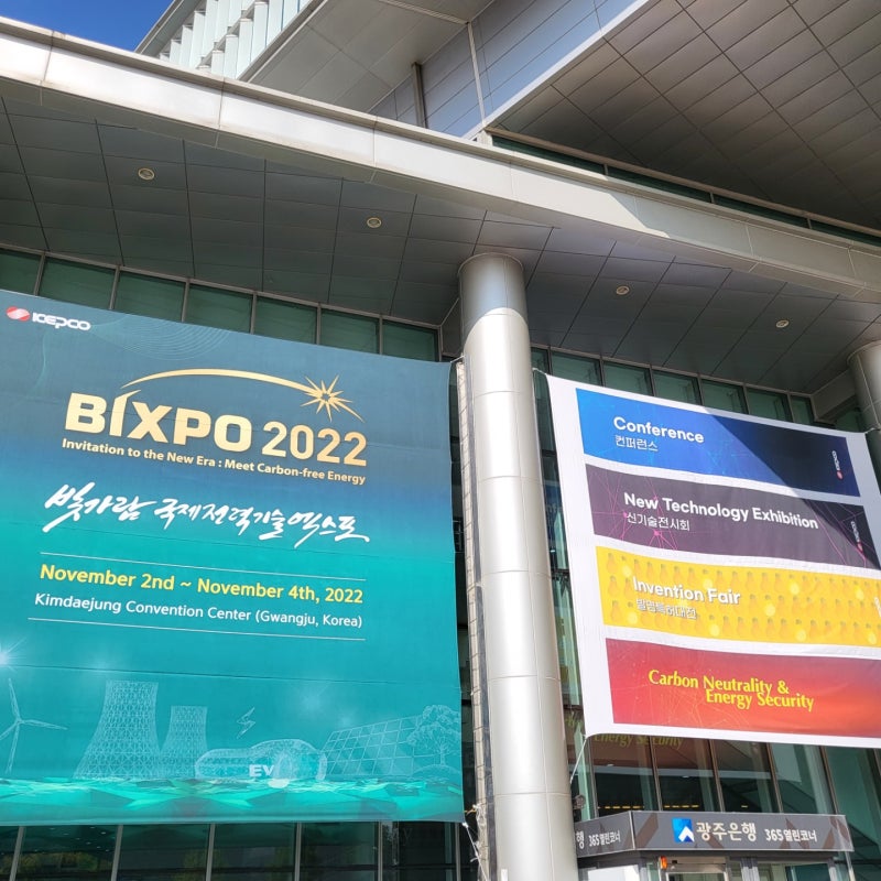 미래 전력기술의 트렌드를 선도한다! BIXPO 2022 : 네이버 블로그