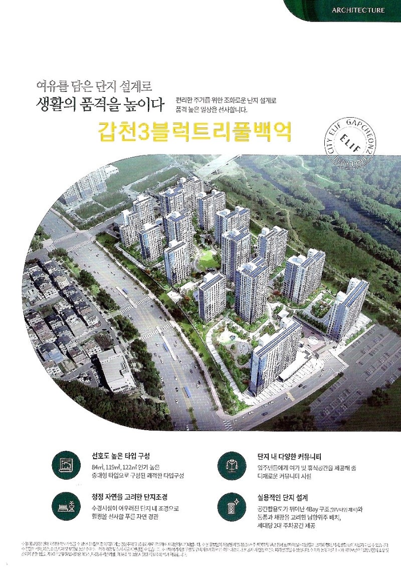 갑천2블럭트리풀 시티 엘리프 분양정보 344648평있어요 네이버 블로그