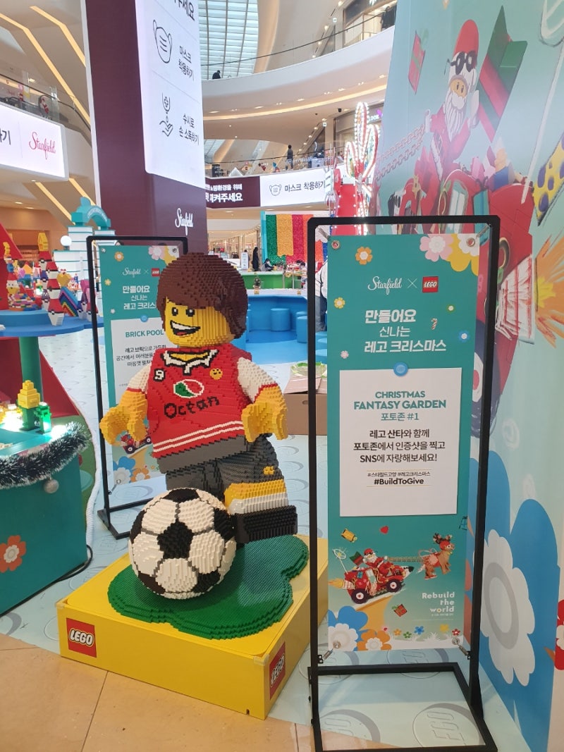 고양스타필드 레고크리스마스 레고브릭체험 레고판타지가든 에서 신나게 놀아요 네이버 블로그