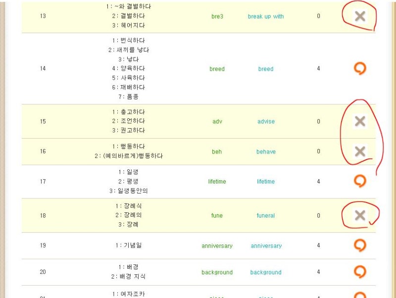 워드마스터 중등 고난도 23년 개정 영어단어 시험지와 온라인 단어 학습 네이버 블로그