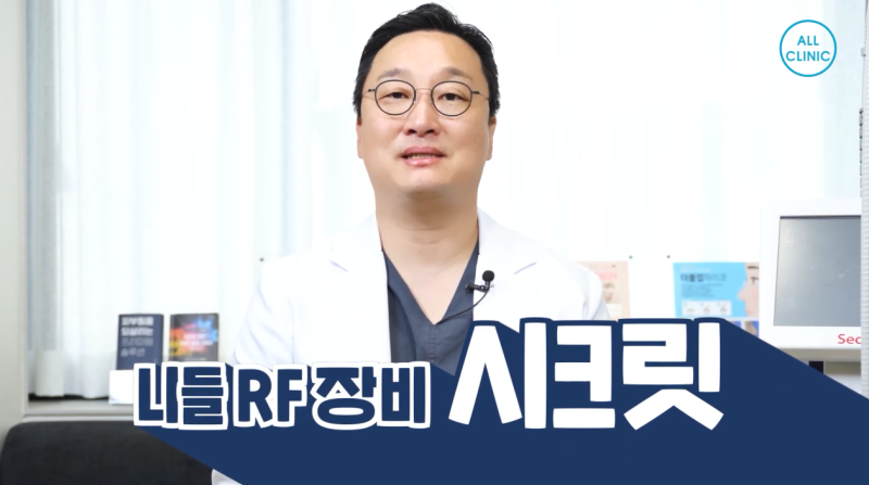 시크릿레이저 시크릿rf 모공관리 모공축소 레이저 네이버 블로그