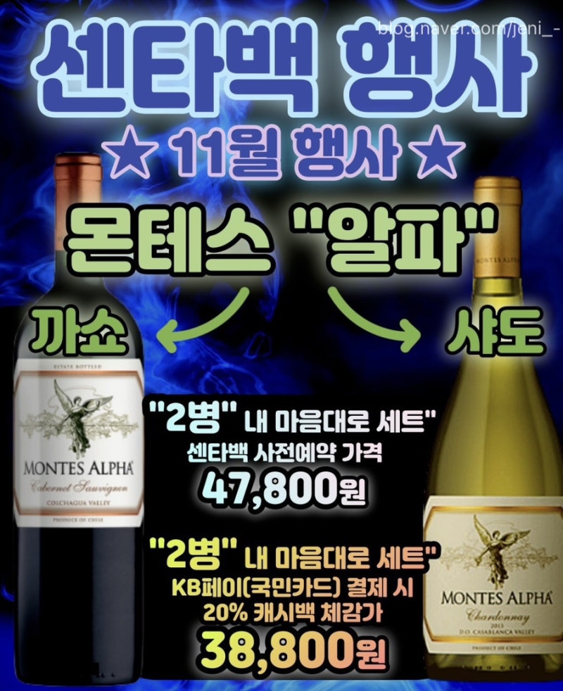 11월 편의점 와인 행사 정리 Cugs711세븐일레븐 센타븐이마트24센타백 행사가 상세가격 네이버 블로그