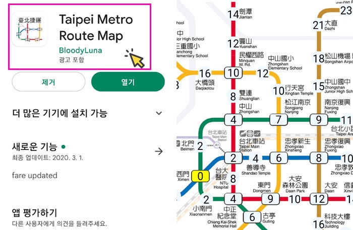 대만 타오위안 공항철도 시내가는법 And 이지카드 충전 할인 타이베이 자유여행 지하철 Mrt노선도 네이버 블로그