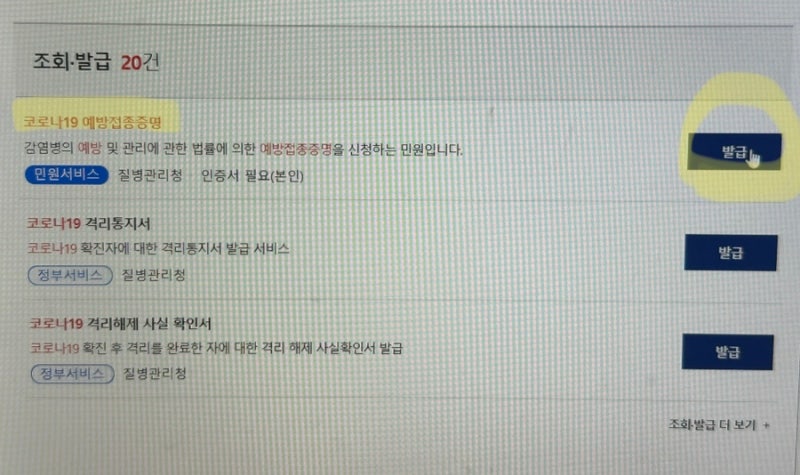 서울 코로나 Pcr 검사영문진단서 저렴하게 발급ft씨젠의료재단 코로나접종증명서 영문 발급 네이버 블로그