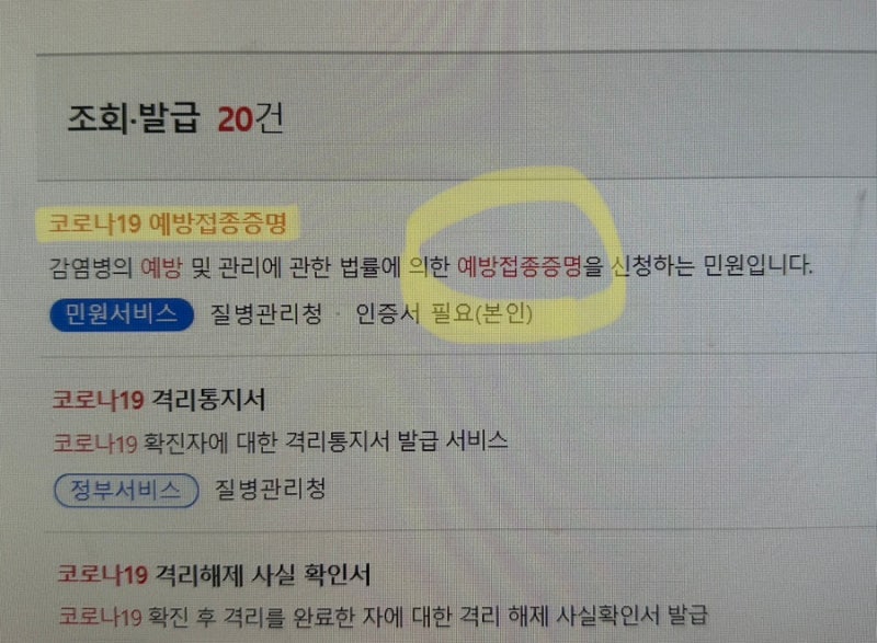 서울 코로나 Pcr 검사영문진단서 저렴하게 발급ft씨젠의료재단 코로나접종증명서 영문 발급 네이버 블로그