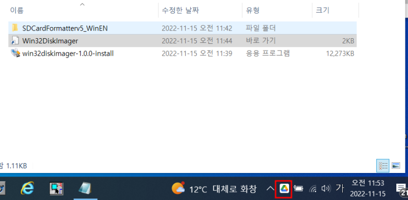 Win32 Disk Imager가 실행 안될 때 : 네이버 블로그