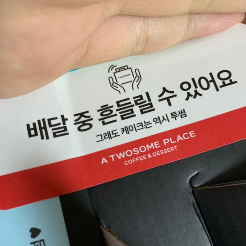 투썸플레이스 클래식 가토 쇼콜라케익 맛 가격 솔직후기 네이버 블로그