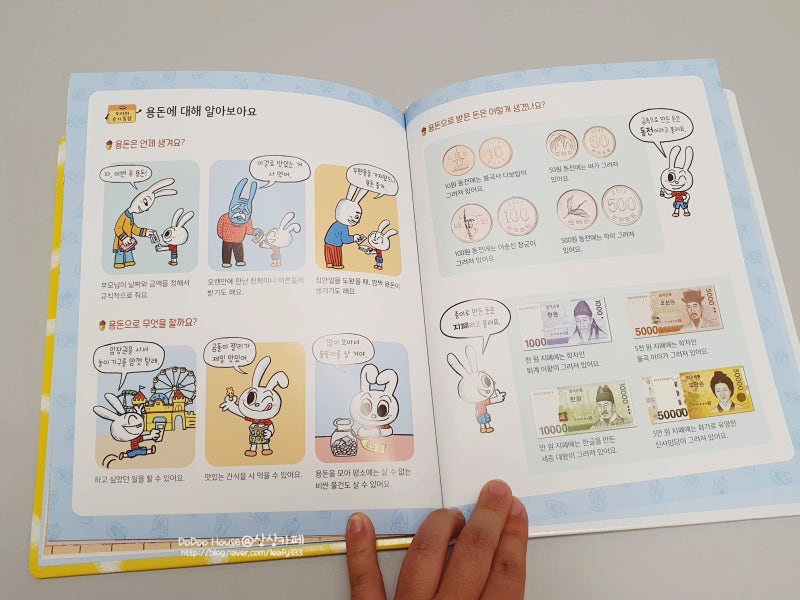 그레이트북스 마이리틀 경제동화 무료로 받는 6세 책 추천 네이버 블로그