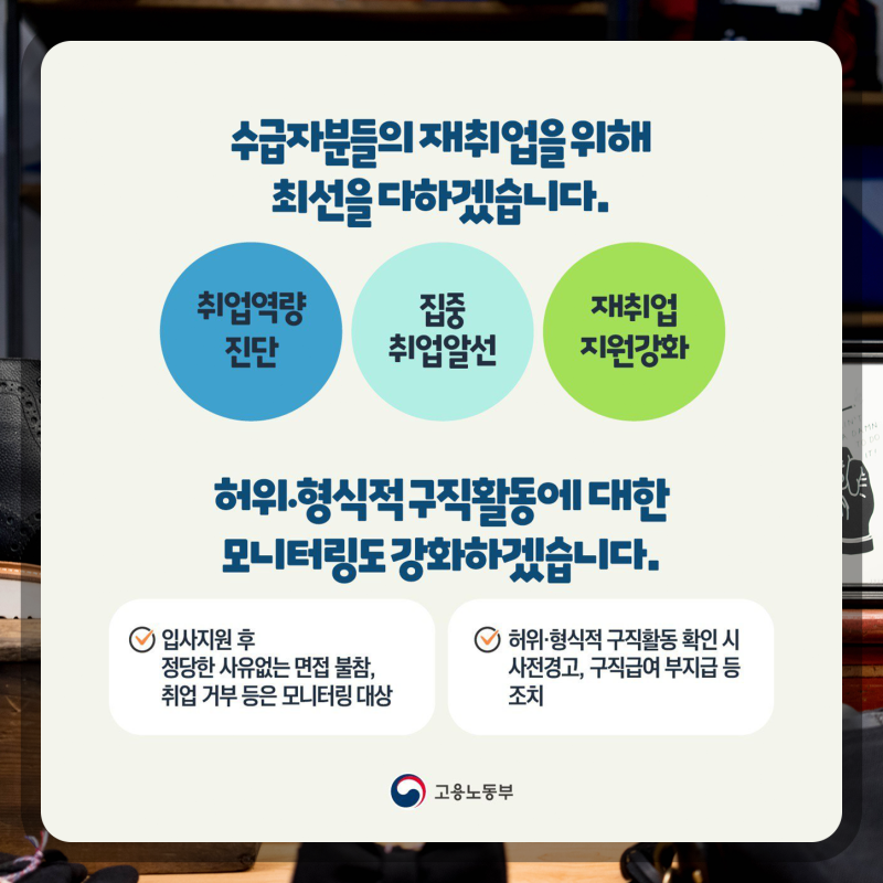 실업급여 신청방법과 달라진 실업인정방식 정리 네이버 블로그
