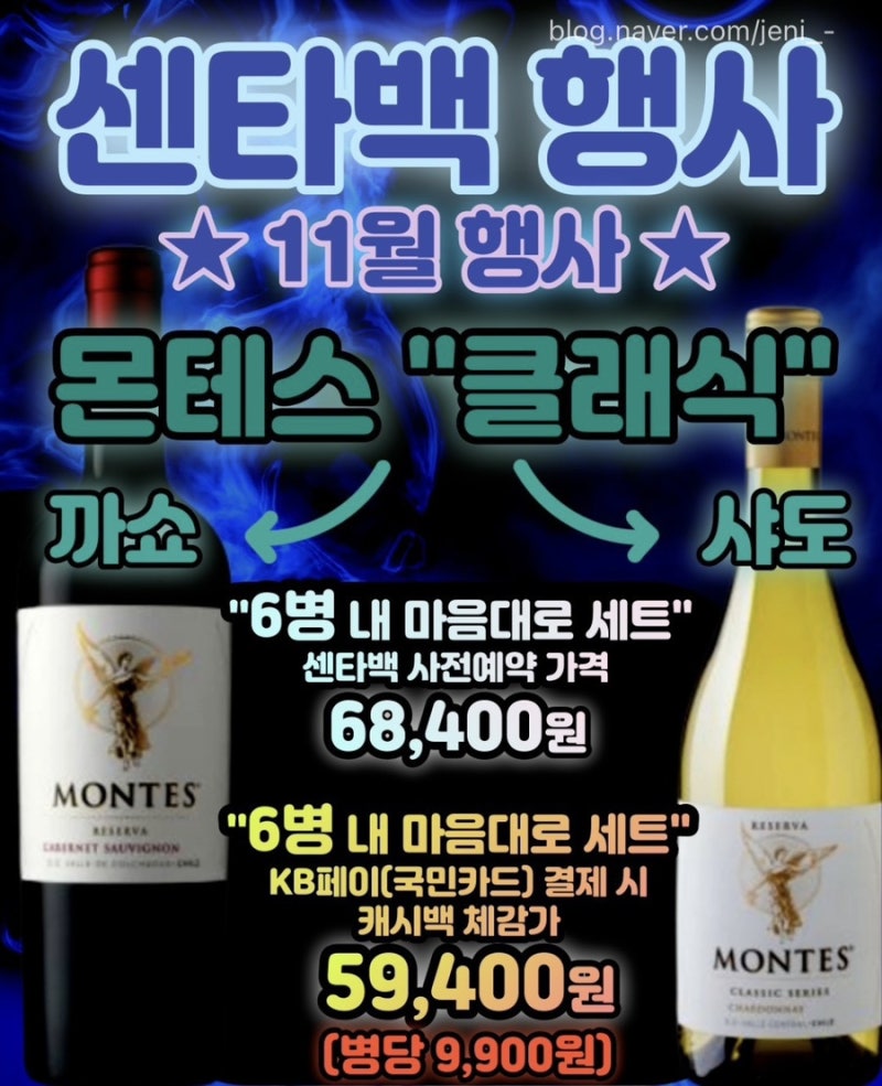 11월 편의점 와인 행사 정리 Cugs711세븐일레븐 센타븐이마트24센타백 행사가 상세가격 네이버 블로그