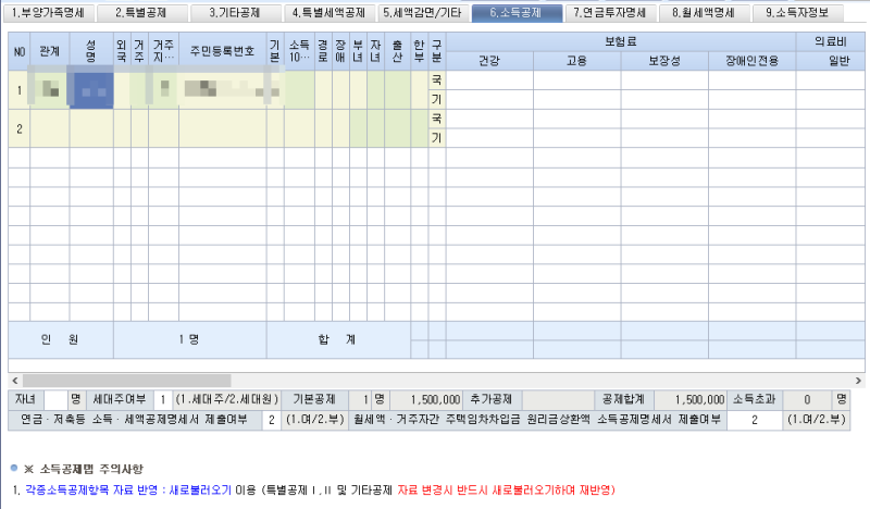 더존 소득세 종합소득세신고서 작성방법 네이버 블로그