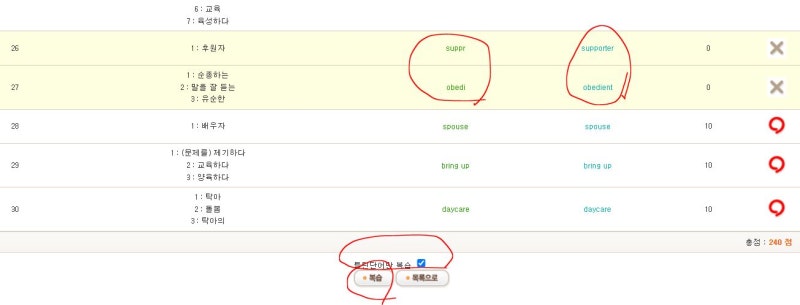 워드마스터 중등 고난도 23년 개정 영어단어 시험지와 온라인 단어 학습 네이버 블로그