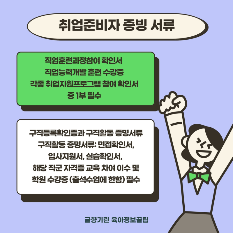 국공립 어린이집 입소대기 신청 어린이집 입소서류 맞벌이 네이버 블로그