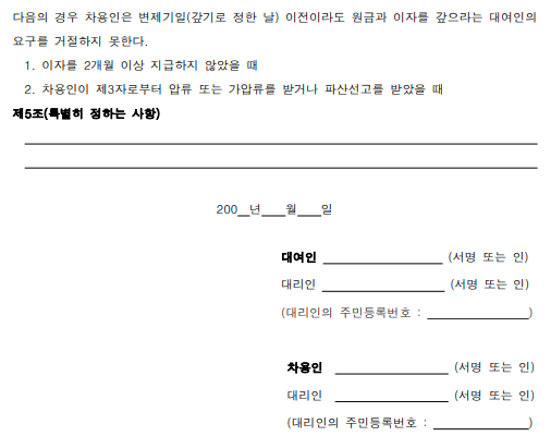 가족간 차용거래시 주의사항 증여추정 소명방법 금전대차계약서 양식제공 네이버 블로그