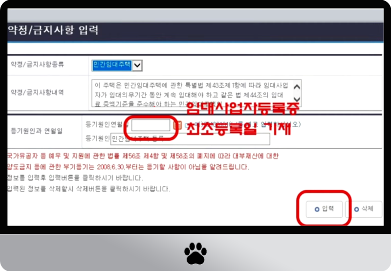 주택임대 사업자 부기등기 전자등록 및 셀프 신청방법 안내ft 위택스 사용자 등록 네이버 블로그