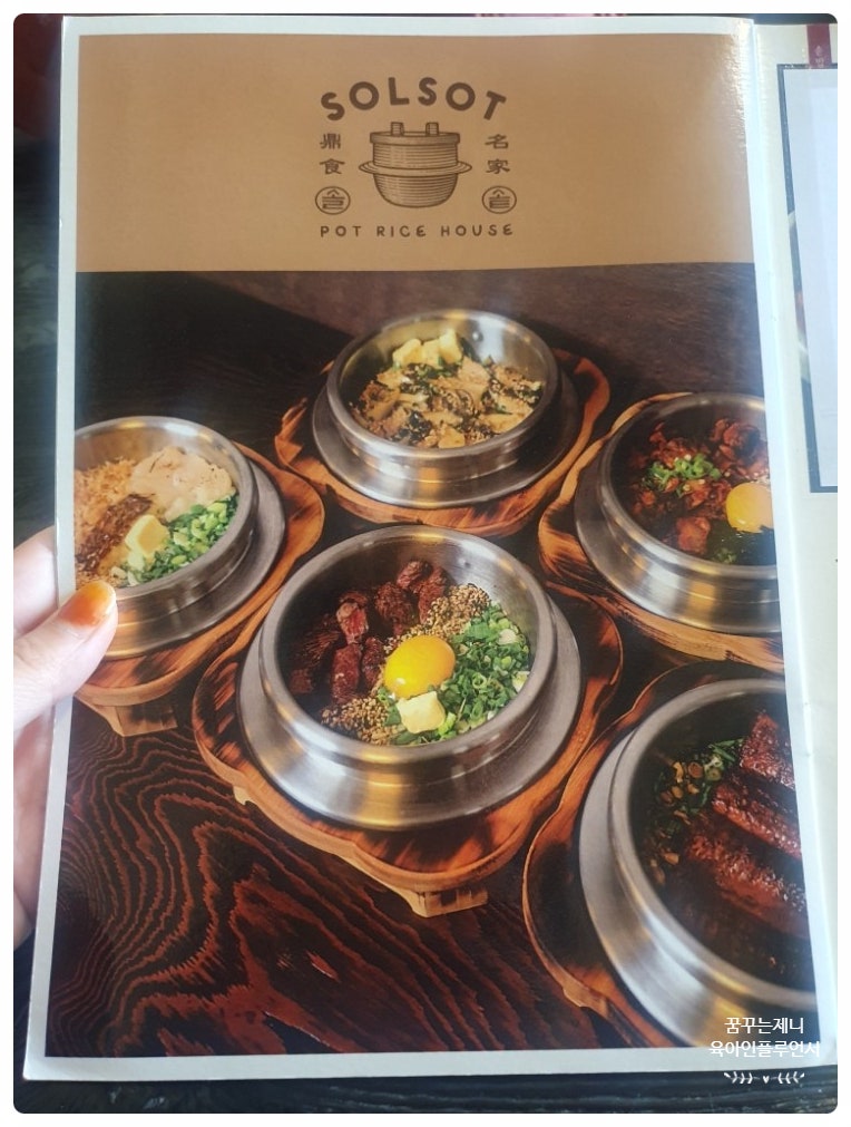 송리단길 맛집 트렌디한 솥밥을 먹고 싶을때 솔솥 송리단길점 네이버 블로그
