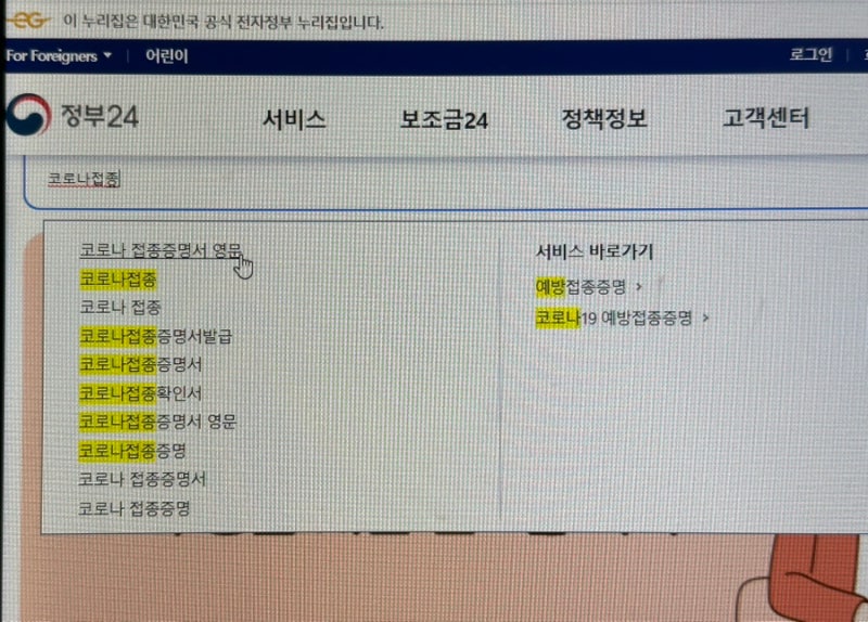 서울 코로나 Pcr 검사영문진단서 저렴하게 발급ft씨젠의료재단 코로나접종증명서 영문 발급 네이버 블로그