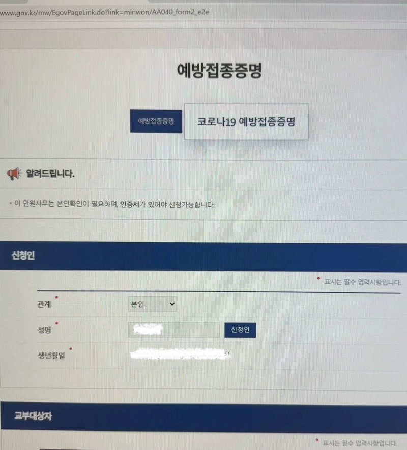 서울 코로나 Pcr 검사영문진단서 저렴하게 발급ft씨젠의료재단 코로나접종증명서 영문 발급 네이버 블로그