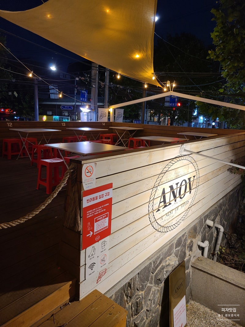 줄서서 먹는 연남동 피자 맛집 ANOV 아노브 맛 경험 : 네이버 블로그
