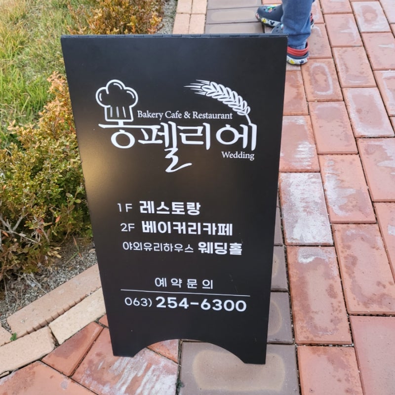 완주카페전주근교카페 분위기맛집 몽펠리에 레스토랑 네이버 블로그