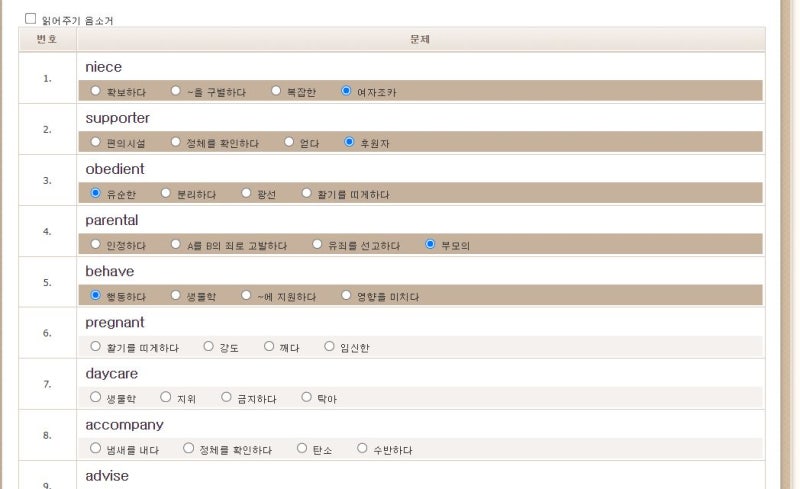 워드마스터 중등 고난도 23년 개정 영어단어 시험지와 온라인 단어 학습 네이버 블로그