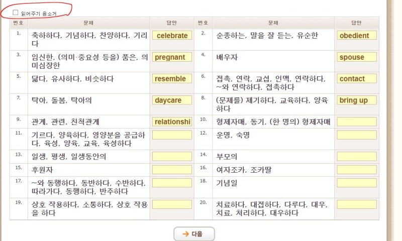 워드마스터 중등 고난도 23년 개정 영어단어 시험지와 온라인 단어 학습 네이버 블로그