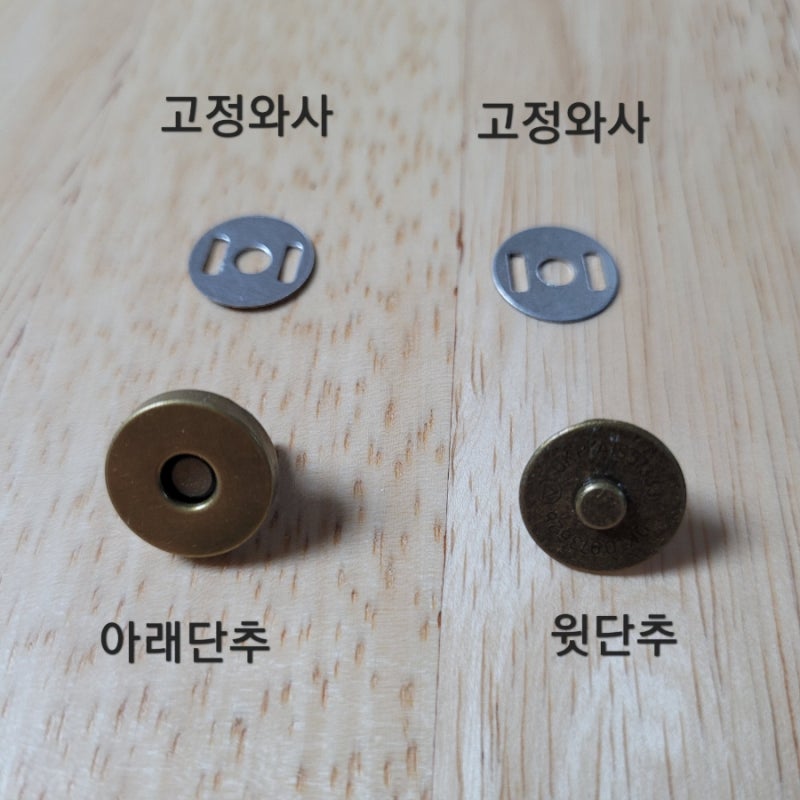 자석단추달기 똑딱이 자석 단추 달기 자석 단추 다는 방법 가방에 자석 단추 달기 네이버 블로그