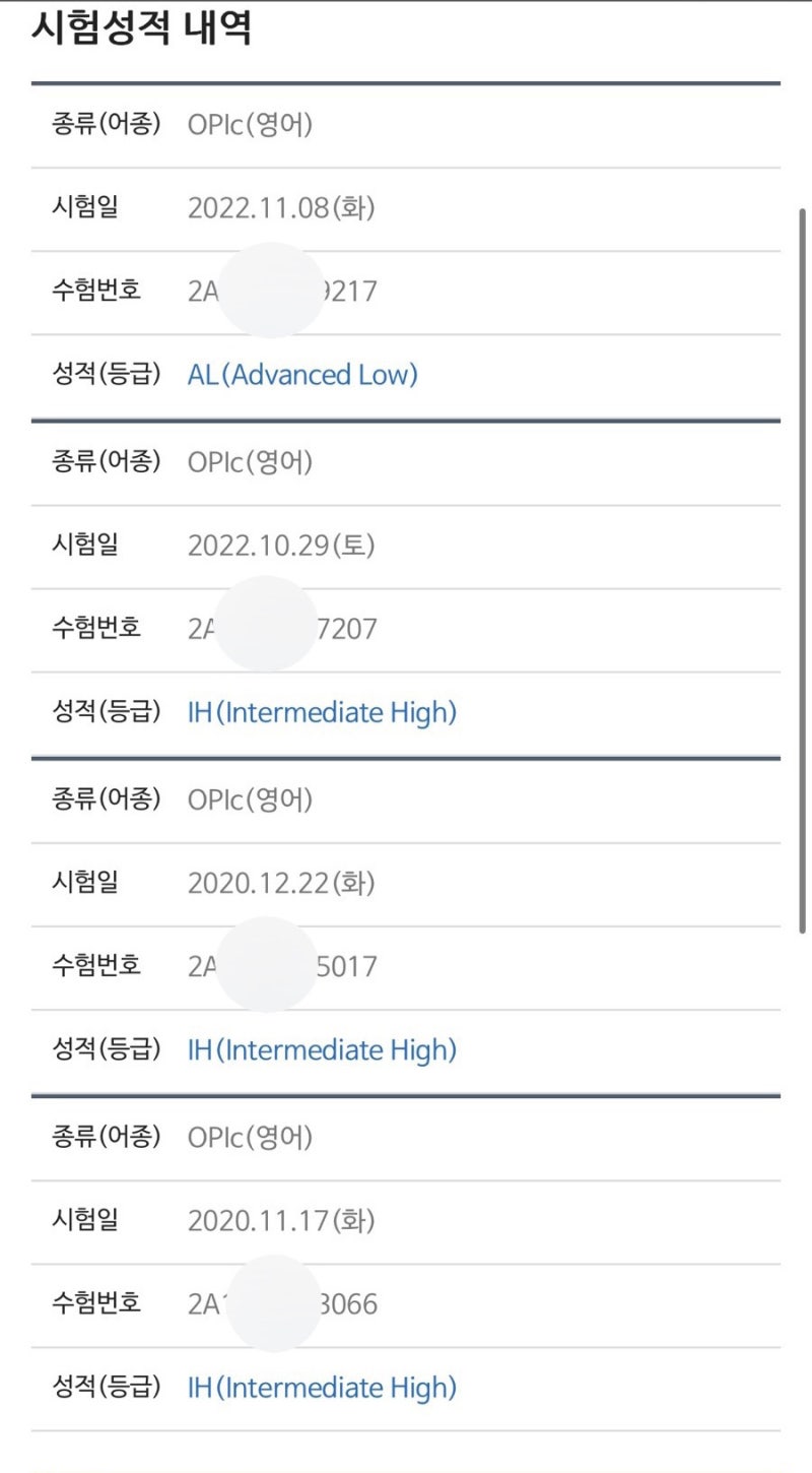 Opic 오픽 IH에서 AL 일주일 만에 달성 후기와 팁 : 네이버 블로그