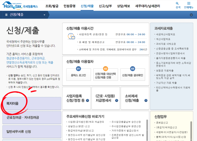 간이지급명세서 작성하는 법 제출기한 미제출 가산세 등 총정리 네이버 블로그