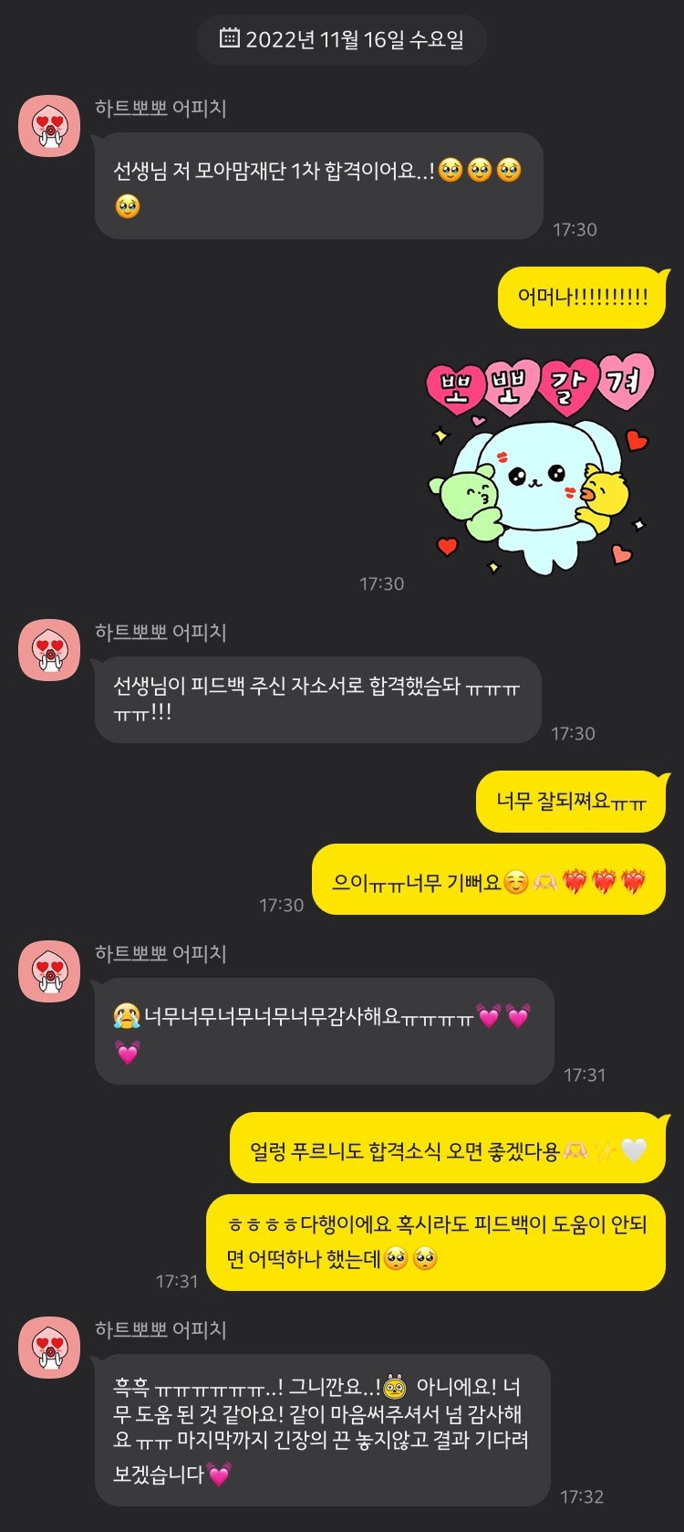 푸르니보육지원재단 2023년 상반기 정기교사 서류발표 및 면접준비하기 네이버 블로그