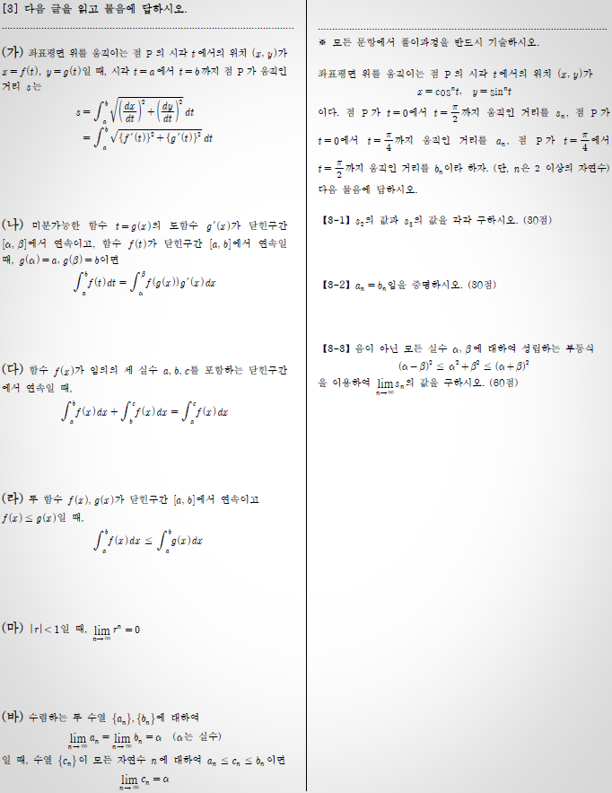 경북대 수리논술 2023학년도 경북대학교 자연계열 I 모의논술 기출해설 네이버 블로그