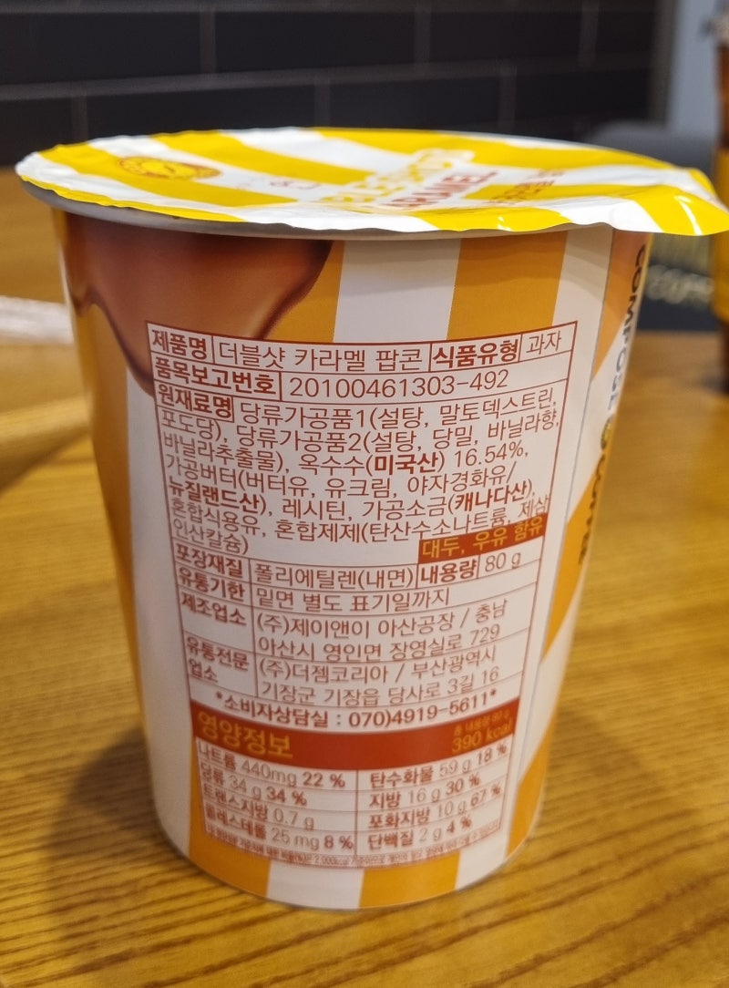 컴포즈커피 메뉴와 가격 And 칼로리 용량 할인 쿠폰 스탬프 적립 아인슈페너 라떼 돌체 바닐라라떼 추천메뉴 네이버 블로그