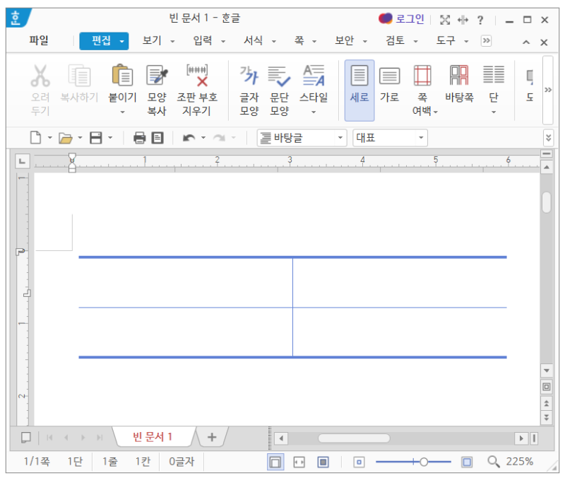 한글 표 테두리 없애기 셀 테두리 선 설정하는 방법 총정리 네이버 블로그