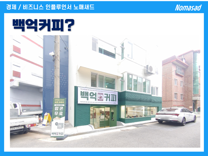 소액 소자본 카페창업 대세로 떠오르는 배달카페 1리터커피 네이버 블로그