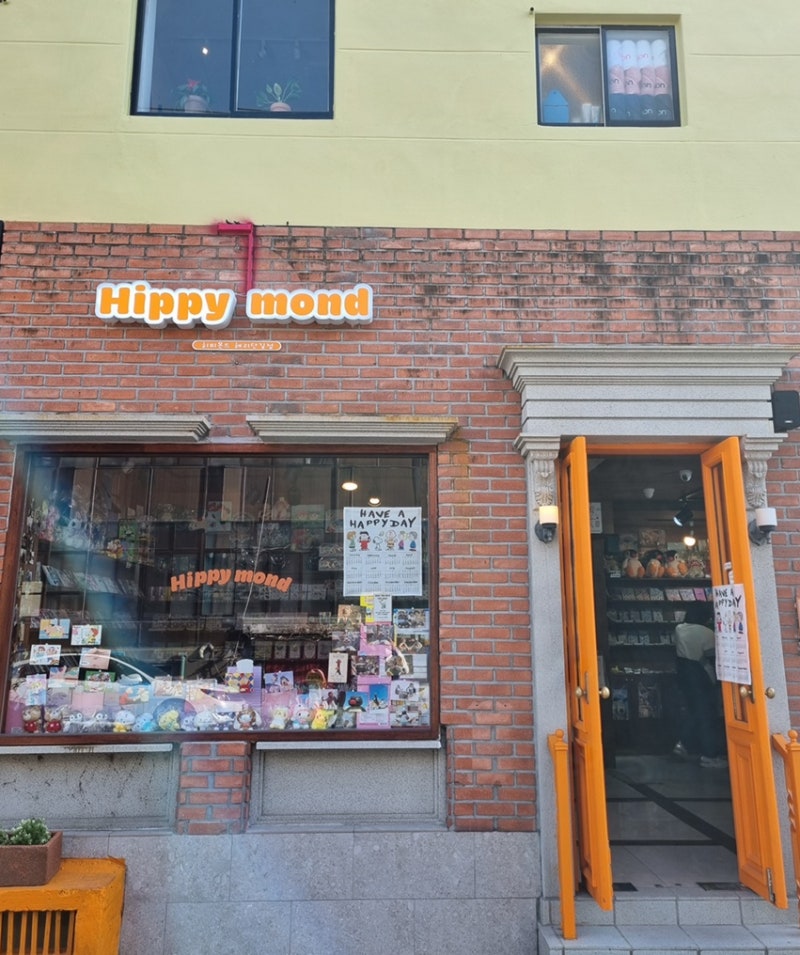 부산 해리단길 소품샵 해운대 히피몬드 이티비티샵 네이버 블로그