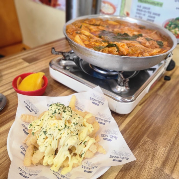 마곡 맛집 즉석떡볶이 《또보겠지떡볶이집 숲속동화점》