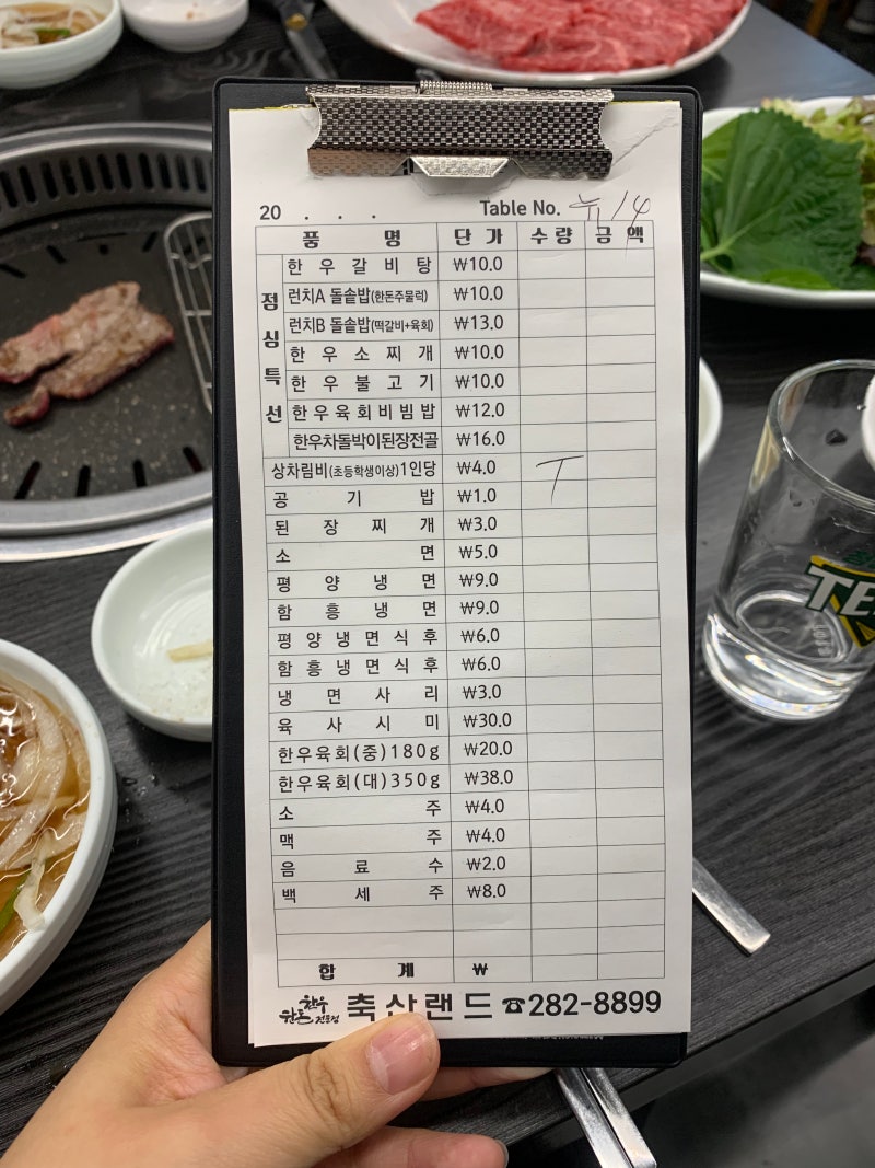 포항 북구양덕동 소고기맛집 고기굽는마을 축산랜드 네이버 블로그