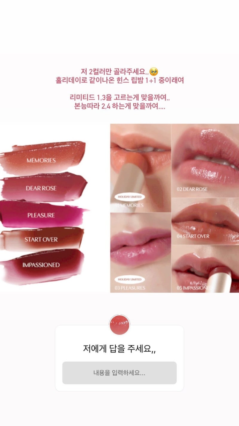 내돈내산 힌스 홀리데이 2022 무드인핸서 립글로우 메모리즈 디어로즈 발색 후기 네이버 블로그