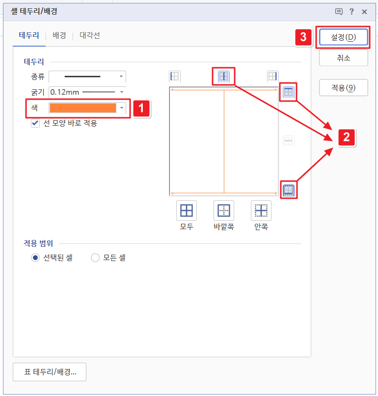 한글 표 테두리 없애기 셀 테두리 선 설정하는 방법 총정리 네이버 블로그