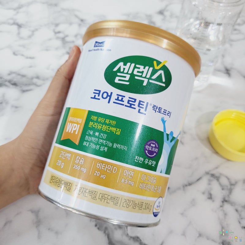 분리유청단백질 셀렉스 코어프로틴 락토프리 네이버 블로그