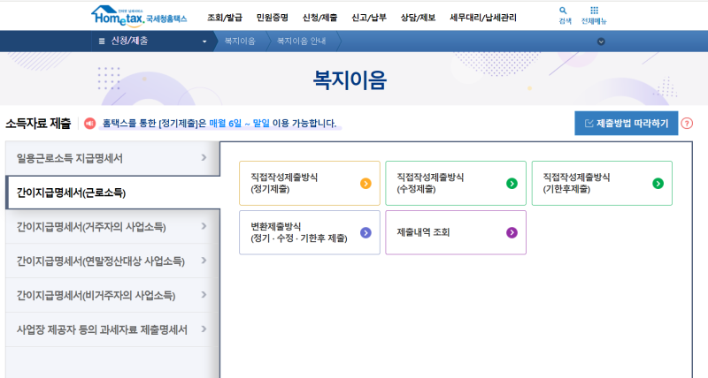 간이지급명세서 작성하는 법 제출기한 미제출 가산세 등 총정리 네이버 블로그