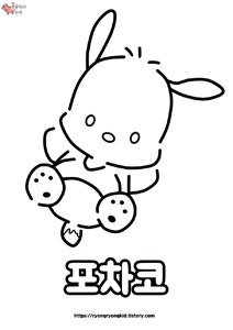 [룡룡쌤] 산리오 시나모롤 쿠로미 색칠 그림도안 유아 글자 따라쓰기 활동 : 네이버 블로그