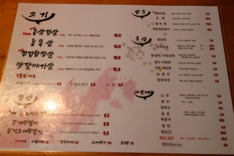 양재동맛집 양재동삼겹살 아랑솥뚜껑 통삼겹 후기 네이버 블로그