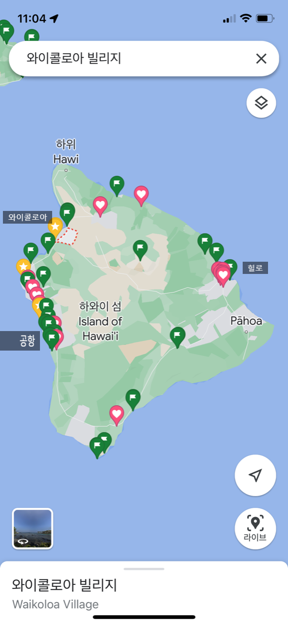 하와이 한달살기 빅 아일랜드 여행기 빅 아일랜드 베스트 5 와이콜로아 힐튼 호텔 코나아웃리거 호텔 여행일정 인생바다