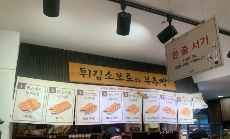 대전역 성심당 위치 빵종류 웨이팅 영업시간 등 총정리 대전 가볼만한 곳 네이버 블로그