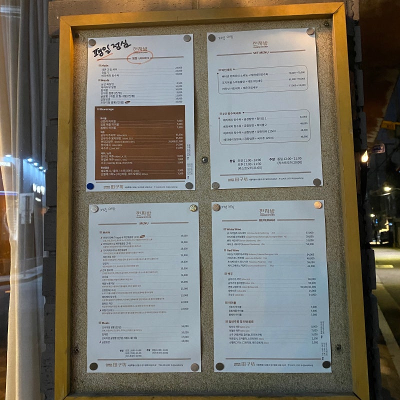 성수동 핫플 맛집 성수 전자방 곱창탕면이 맛있던 성수동 중식 맛집 네이버 블로그